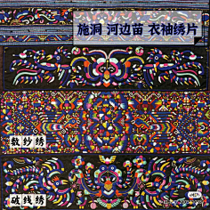 苗绣-花瓣网|陪你做生活的设计师 | 苗族传统服饰花纹