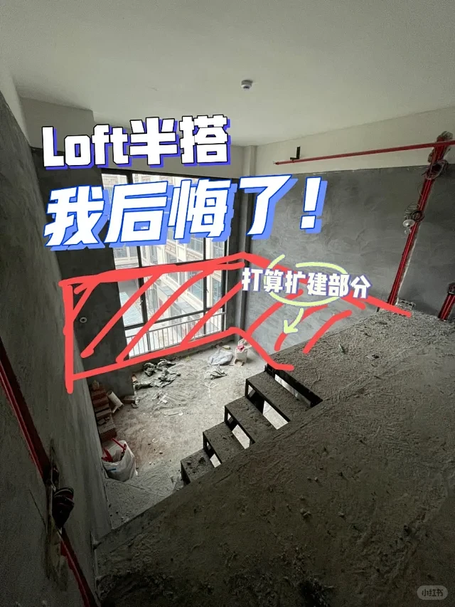 loft复式公寓设计 - 小红书搜索-花瓣网