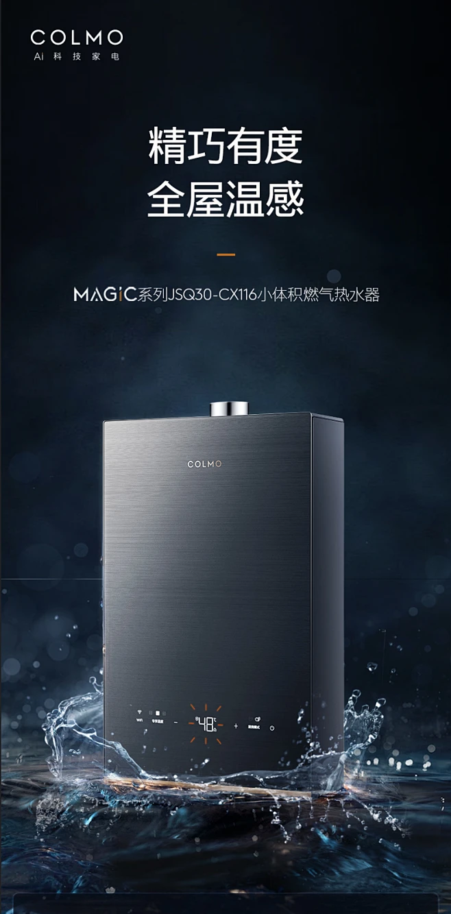 【恒温净洗】COLMO燃气热水器16L家用小体积全面屏语音控制CX116-tmall.com天猫-花瓣网