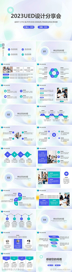 好看的ppt-花瓣网|陪你做生活的设计师 | PSD格式_1920X7240像素-PPT,分享会,汇报,课程,简约,清新-作品编号 ...