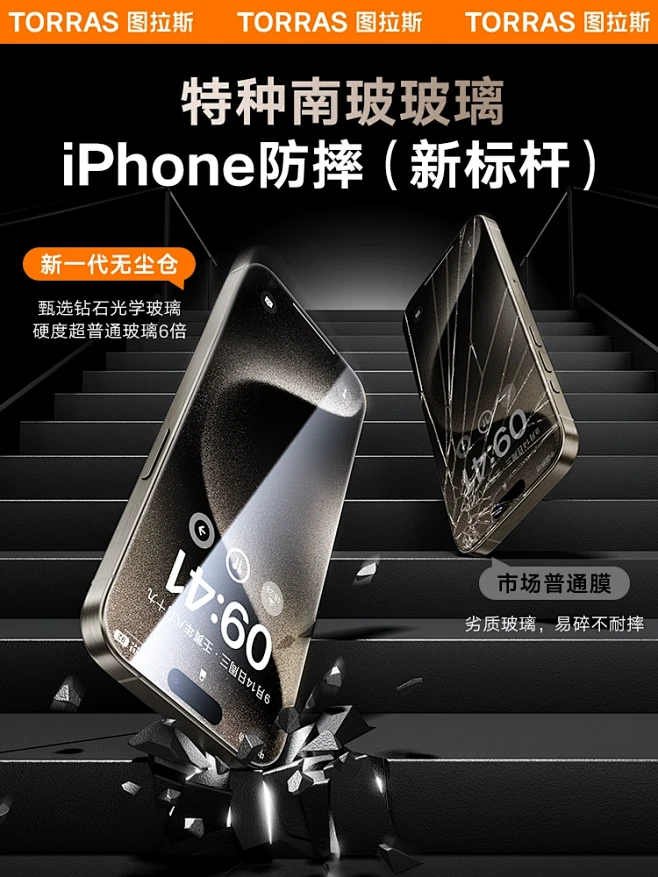 图拉斯新款原感膜iPhone15ProMax钢化膜适用苹果14Pro手机膜高清防指纹13防蓝光无尘仓pm全屏覆盖防摔+保护ip-tmall.com天猫-花瓣网