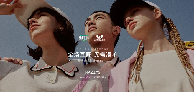 hazzys官方旗舰店-花瓣网
