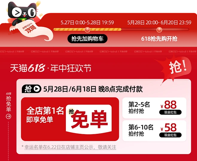 5-24 618狂欢节-花瓣网