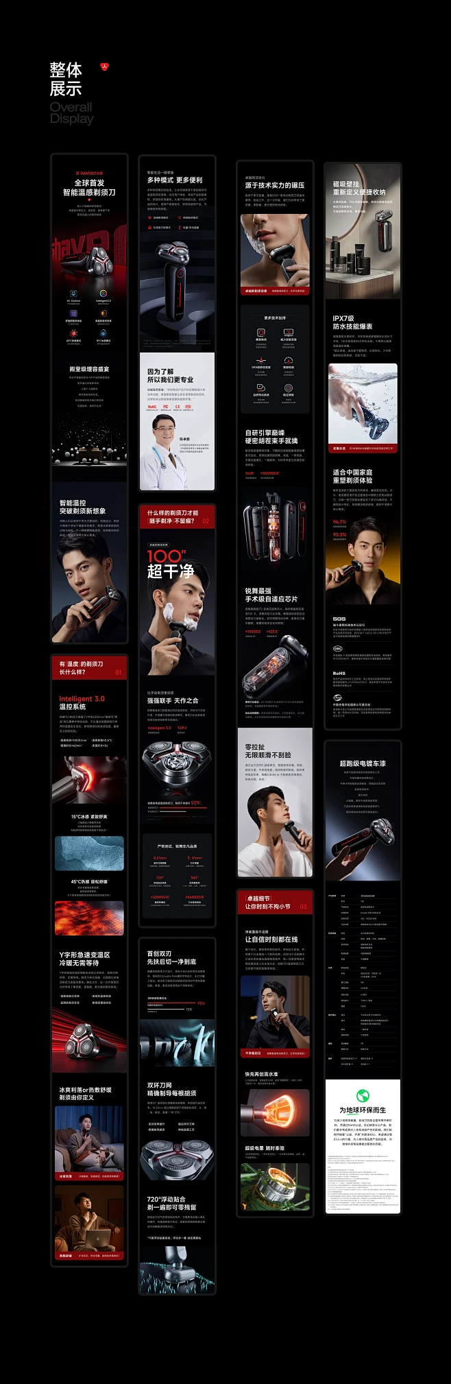 format,webp (1.31 MB,3181*9754)-花瓣网