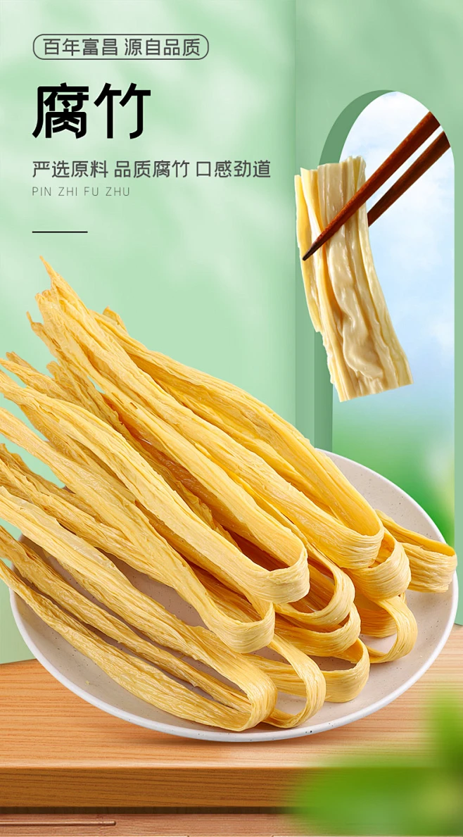 富昌腐竹205g手工豆制品豆腐皮易泡发火锅凉拌干豆皮干货-tmall.com天猫-花瓣网