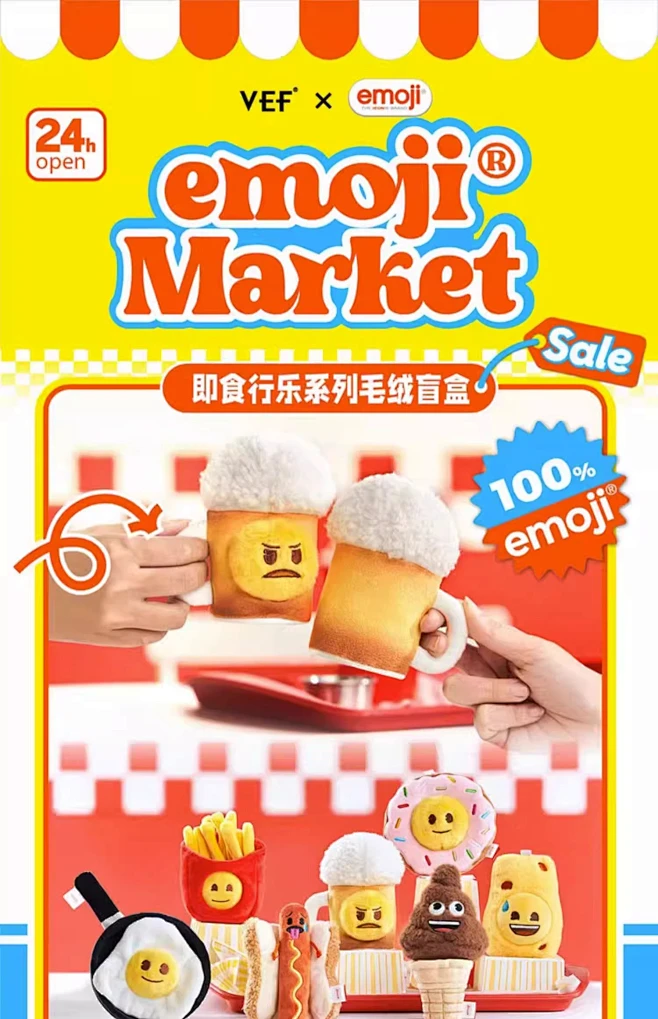现货emoji Market即食行乐系列毛绒挂件盲盒公仔礼物玩具娃娃-tmall.com天猫-花瓣网