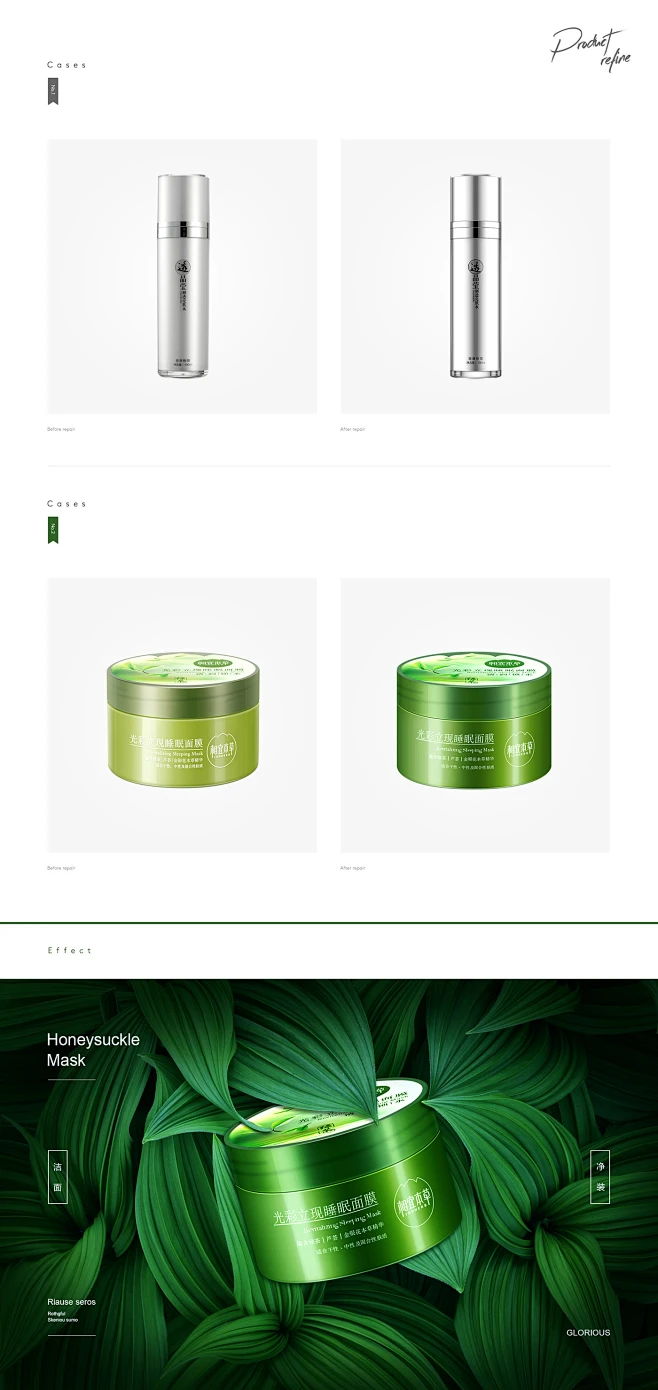 产品精修 3C 化妆品_艾特筏_68Design-花瓣网