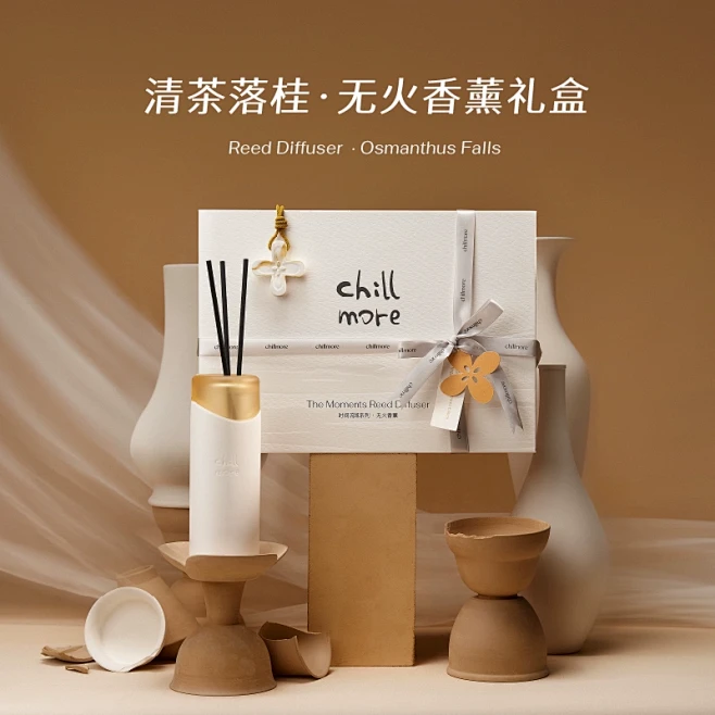 【双11立即抢购】chillmore且悠时间流域无火香熏礼盒清茶落桂-tmall.com天猫-花瓣网