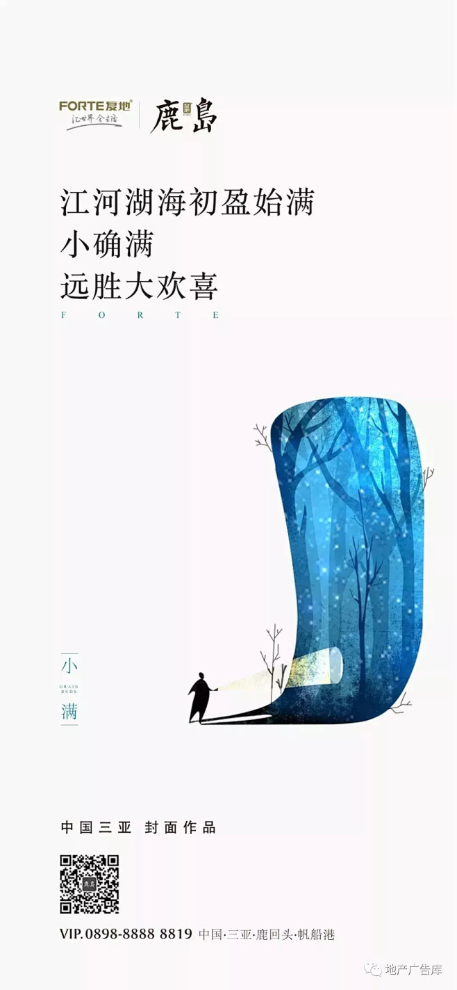 复地鹿岛 昭阳和牧场微信单图