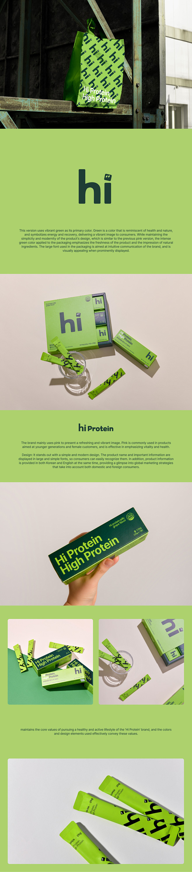 hi protein brand design package design by Nineworks seoul 포트폴리오