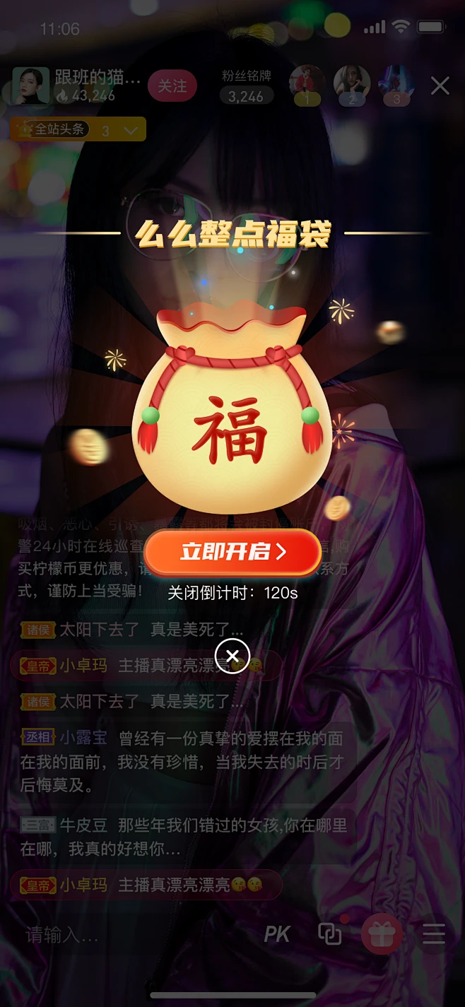 福袋活动 H5 弹窗 直播@Sissi 爱莫能助哈哈哈哈-花瓣网