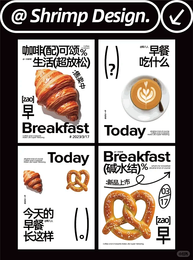 色块产品海报设计 - 小红书搜索-花瓣网