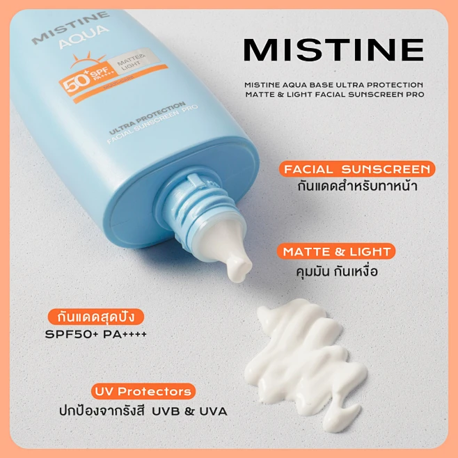 MISTINE COSMETICS (@mistine_official) · Instagram 照片和视频-花瓣网