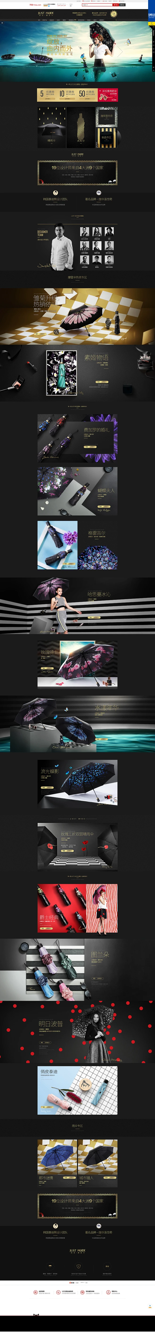 首页-justmode居家日用旗舰店-天猫Tmall-花瓣网