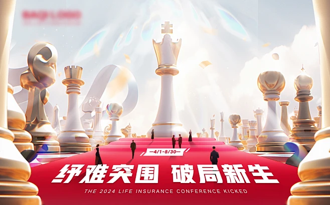 国际象棋主视觉KV-志设网-zs9.com-花瓣网