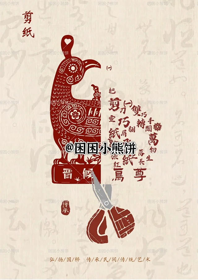 非遗创意海报 - 小红书搜索-花瓣网