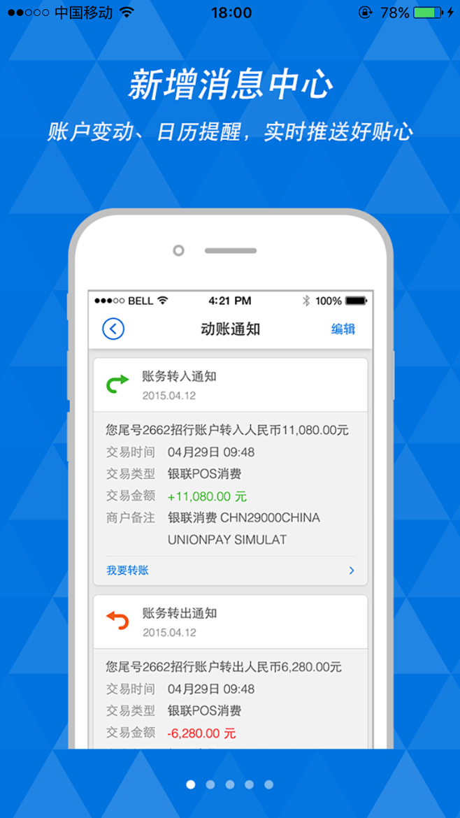 #招商银行# #CMB# #招行# #启动页# #低模# #low poly# #蓝色# #app# #iOS# #UI#