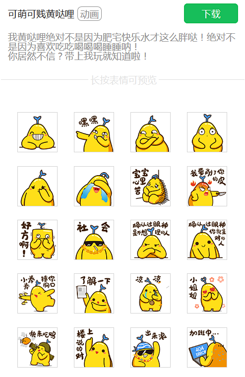 水果君我人生第一套表情包！！ https://sticker.weixin.qq.com/cgi-bin/mmemoticon-bin ...