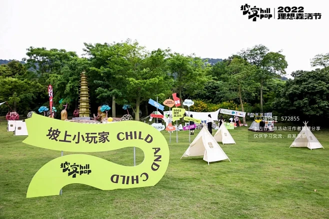 ABC Camping Country市集