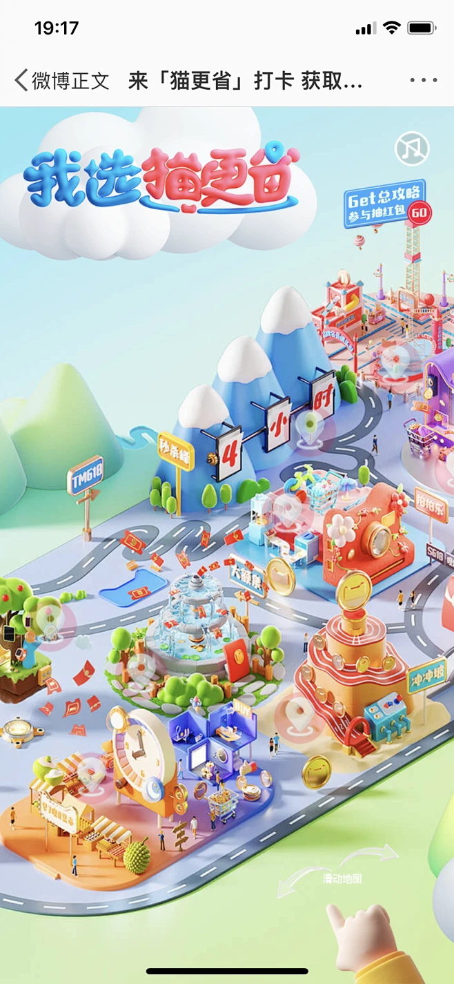 #C4D# #大厂C4D# #运营视觉# ——采集@Ivan6-花瓣网