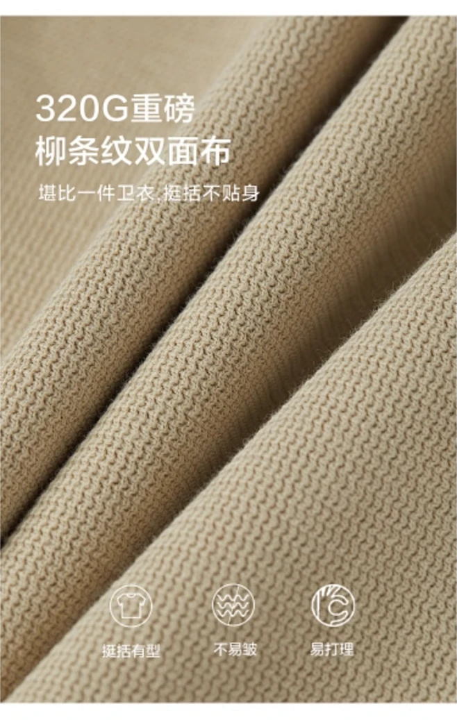 棉先生320g重磅华夫格宽松圆领长袖T恤男春季内搭打底衫套头卫衣-tmall.com天猫图片_背景图片素材-花瓣网