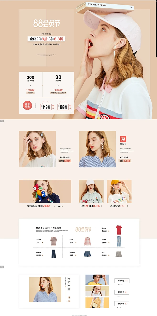 小熊88会员-TeenieWeenie官方旗舰店-天猫Tmall.com-花瓣网