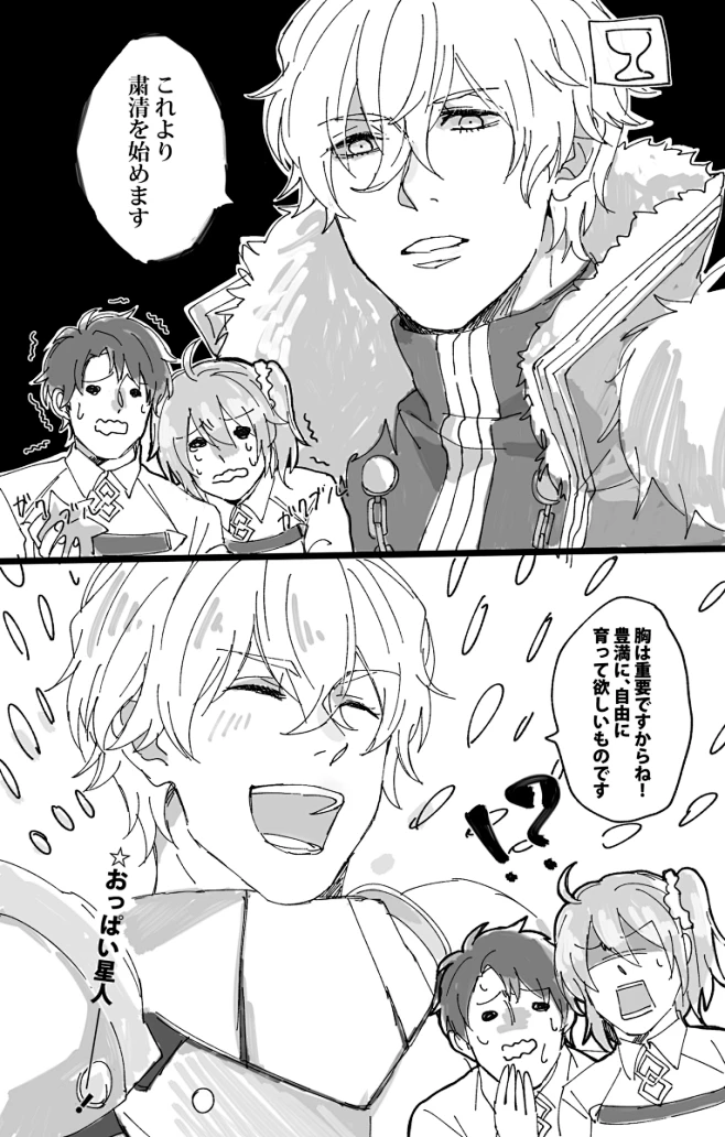 FGO LOG [8]-花瓣网