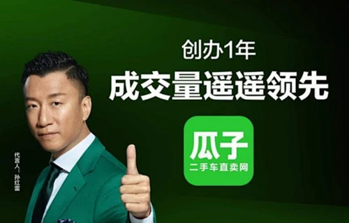 瓜子二手车直卖网-花瓣网