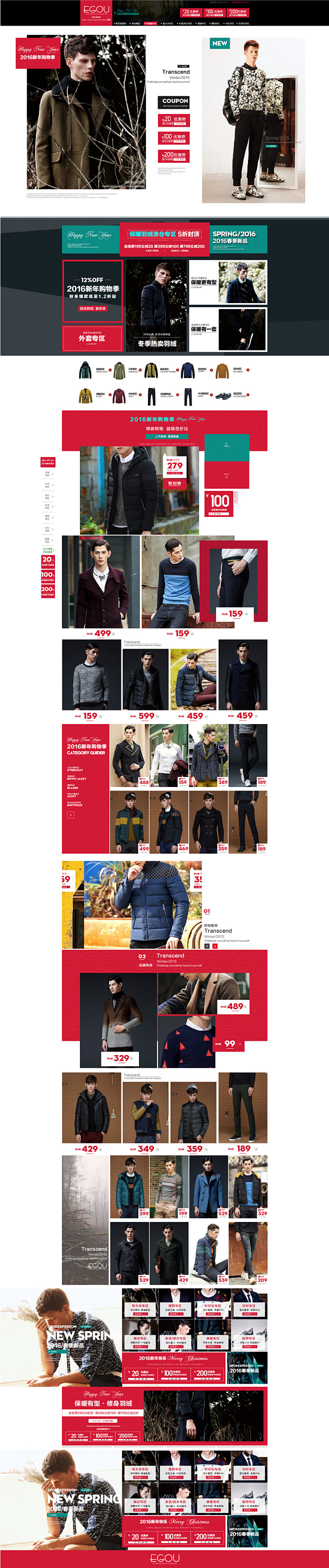 首页-egou男装旗舰店-天猫Tmall