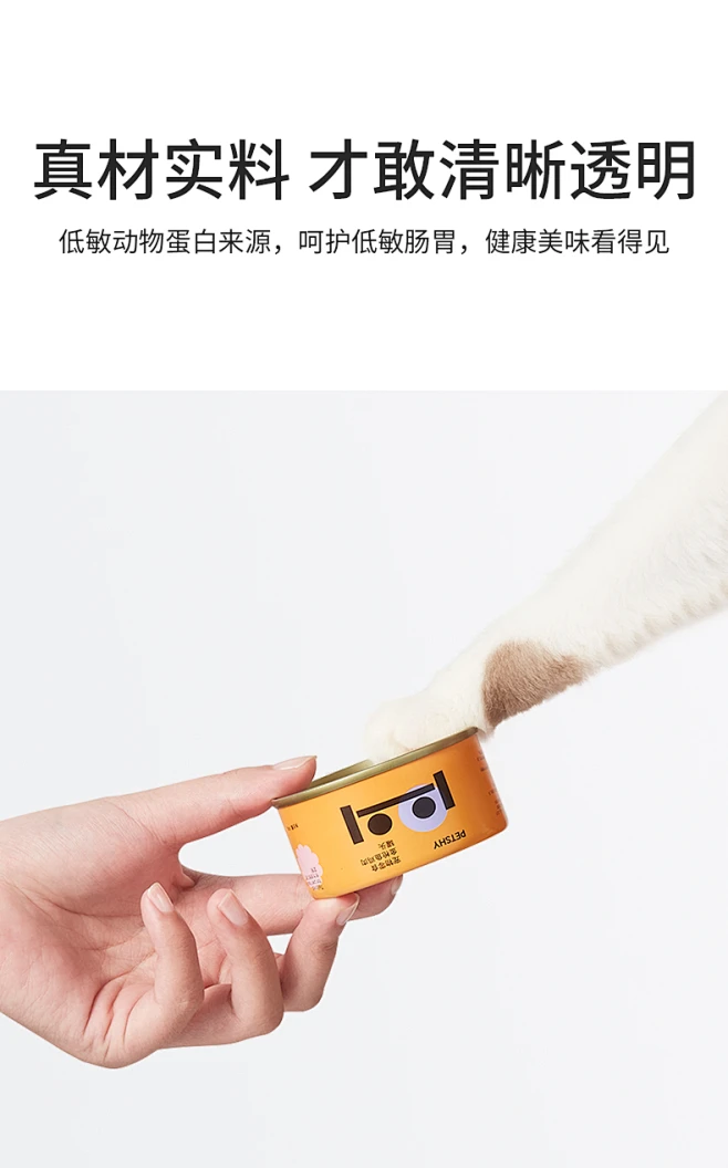 PETSHY&百宠千爱 猫罐头零食罐幼猫成猫孕期增肥营养发腮湿粮80g-tmall.com天猫-花瓣网