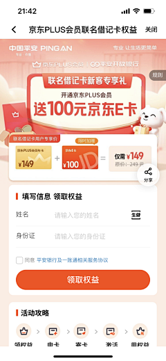 招银/中银/平安/银行类h5/运营视觉-花瓣网|陪你做生活的设计师