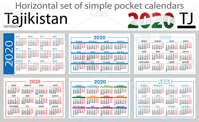 Tajikistan set of pocket calendars for 2020