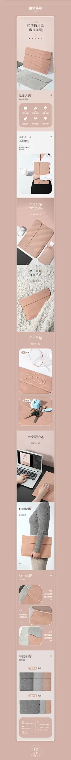 数码配件—电脑包_刘光明_【68Design】-花瓣网