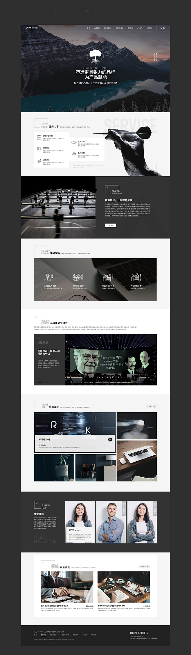 VPA BRAND 官网设计_陈广_【68Design】-花瓣网