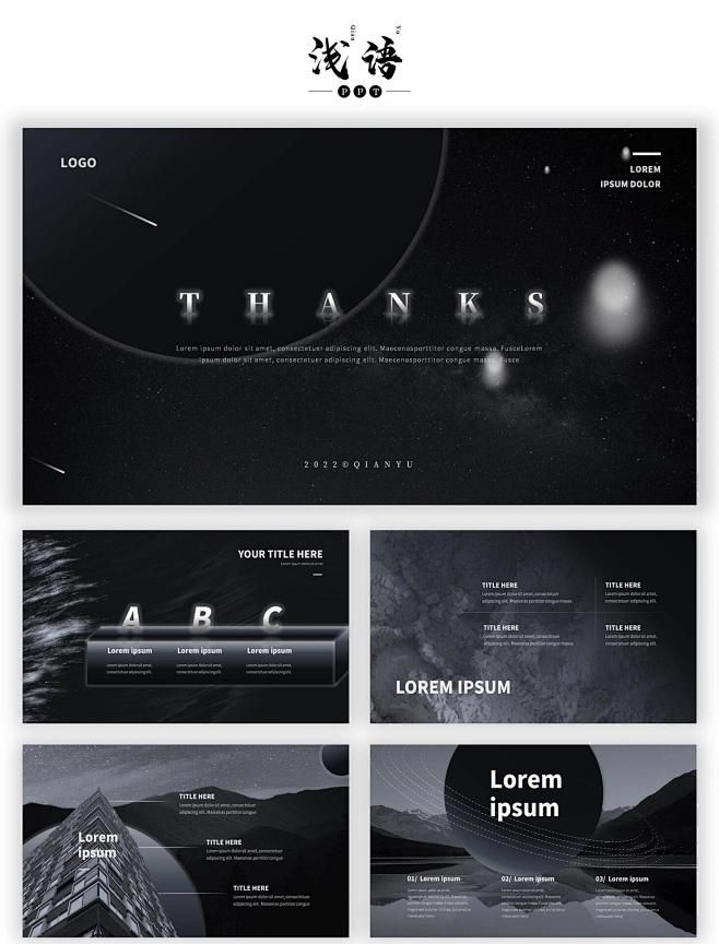 【41】PPT模板｜极影暗调2