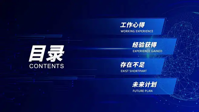 PPT PPT目录 PPT封面 PPT模板 PPT致谢 PPT结束 PPT对比内容 PPT组织架构 PPT逻辑结构 PPT金句 PPT表格 ...