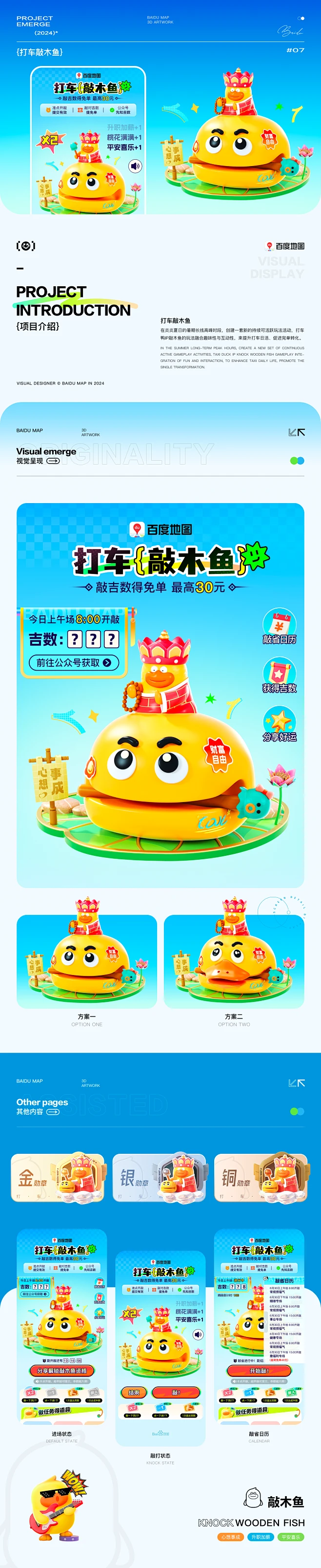 百度地图 %7C 项目合辑_7b066c71-花瓣网