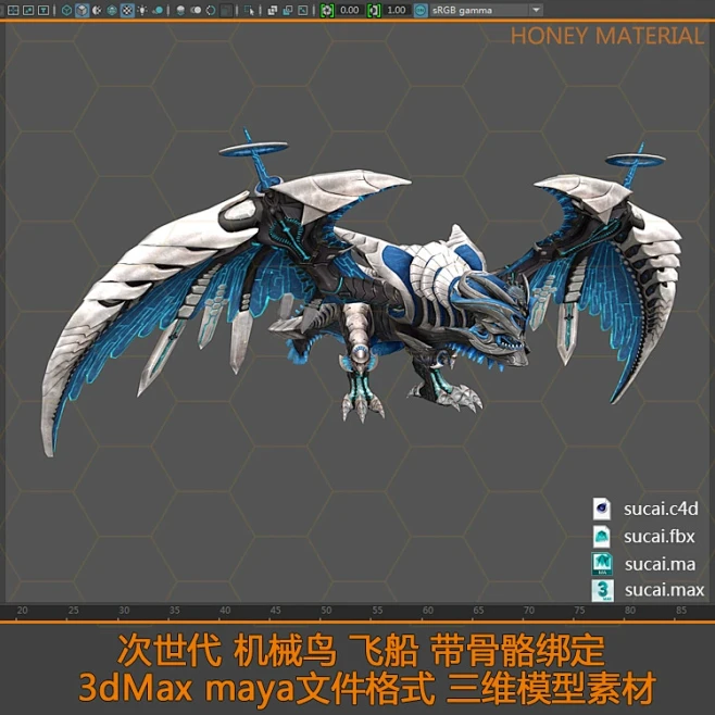 次世代 机械鸟 飞船 带骨骼绑定 c4d 3dMax maya fbx三维模型素材-淘宝网图片_UE图片素材-花瓣网
