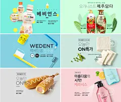 602 Emart banner合集（2）-花瓣网