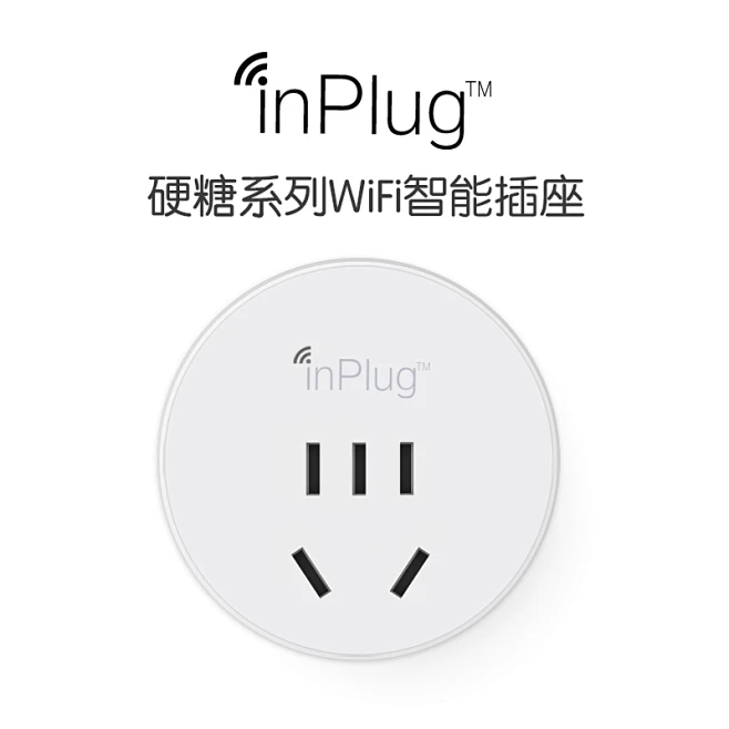 inPlug硬糖智能插座【加意新品】-花瓣网