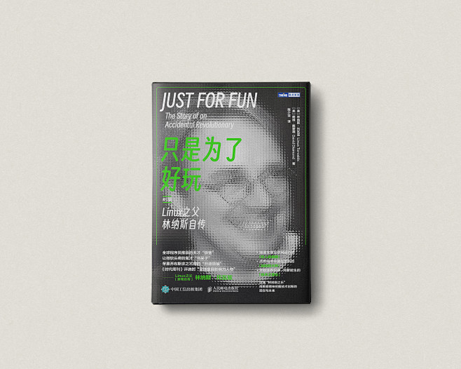 书籍装帧设计 %7C 二十一