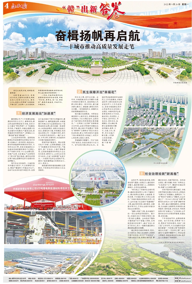 jxrb-20220926-004-花瓣网