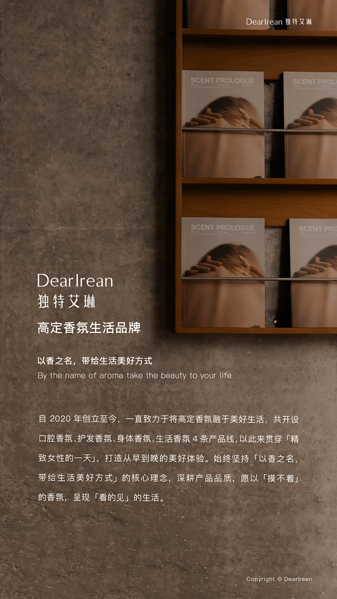 香氛鉴赏 – Dear Irean独特艾琳-花瓣网