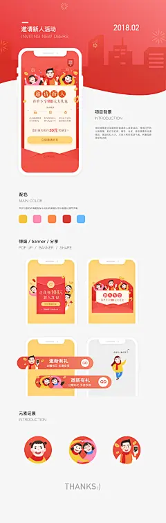 UI设计｜NCDA未来设计师｜适老化APP-花瓣网