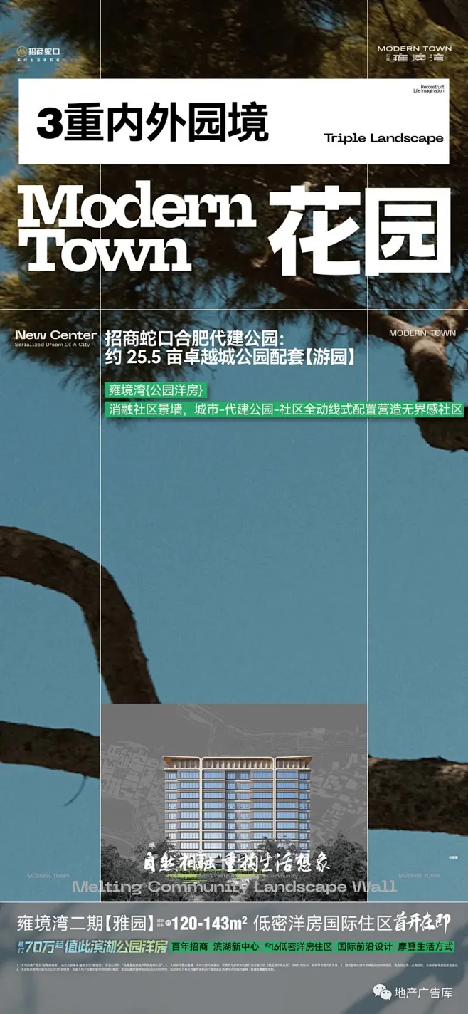 【作品】招商雍景湾视觉作品品鉴 (64)-花瓣网