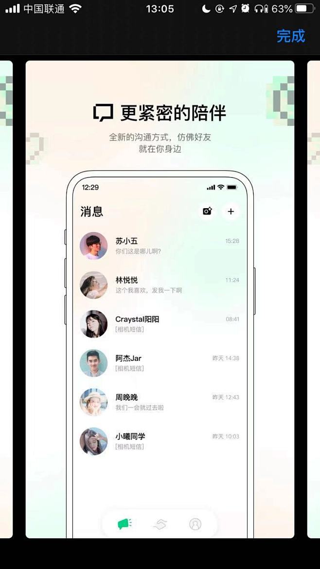 咔咔-相机短信 采集@MSASN