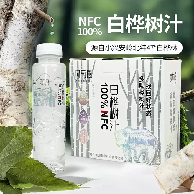 白桦树汁原液NFC100%天然无糖木本植物饮350ml*6整箱官方旗舰店-tmall.com天猫-花瓣网