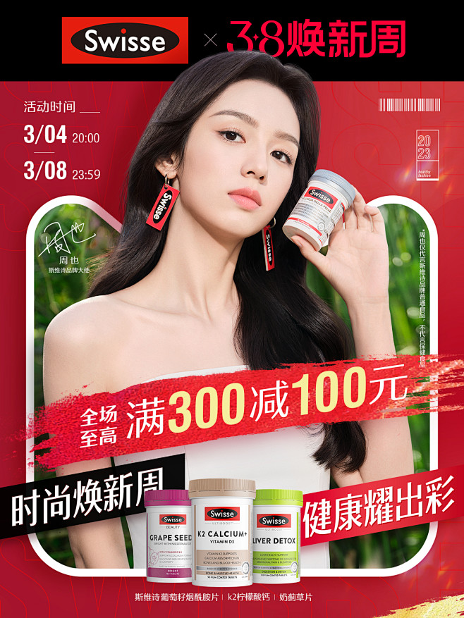 38店铺首页KV-现货轮播