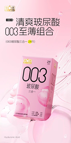 kv参考-花瓣网|陪你做生活的设计师 | 正品旗舰店安全套男女用-tmall.com天猫