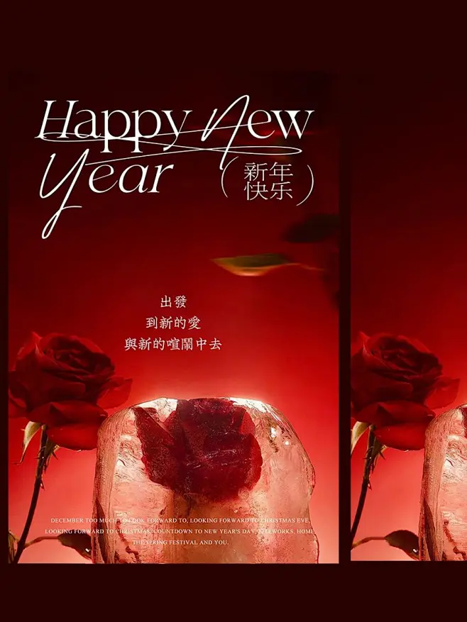 新年快乐-2-花瓣网